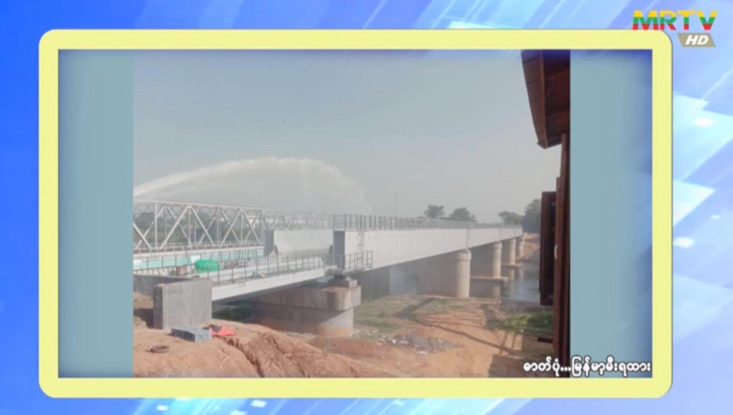 Japan railway projects risk aiding and abetting Myanmar junta atrocities | Justice For Myanmar